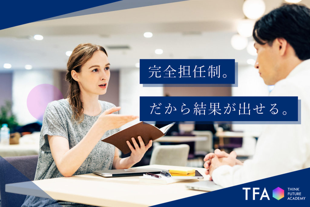 TOEIC®リスニング満点 トータル945点保有 講師へインタビュー🗣🎤 | TFA-BLOG